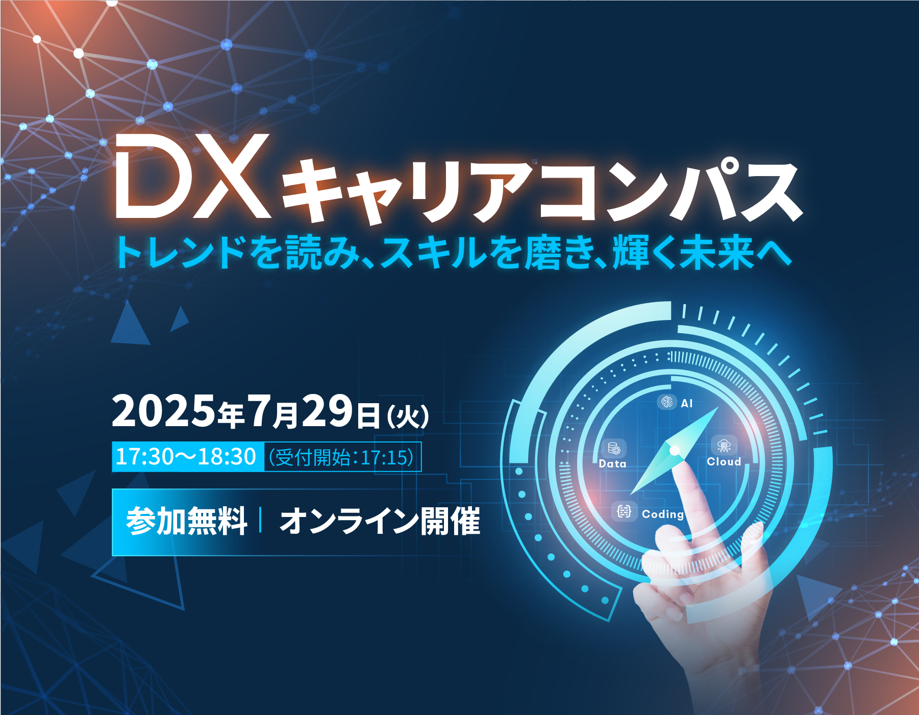 DX-career-compass | FPT Software Career