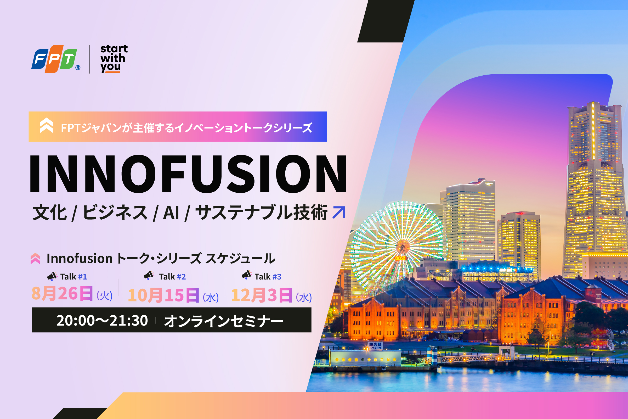 FPT Japan Innofusion 2025 | FPT Software Career